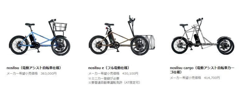 ヤマハ『noslisu｜ノスリス』がいよいよ正規販売店から取扱い開始| | Deep Sea Blue