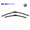 BMW Z4のワイパー交換-部品コード| | Deep Sea Blue